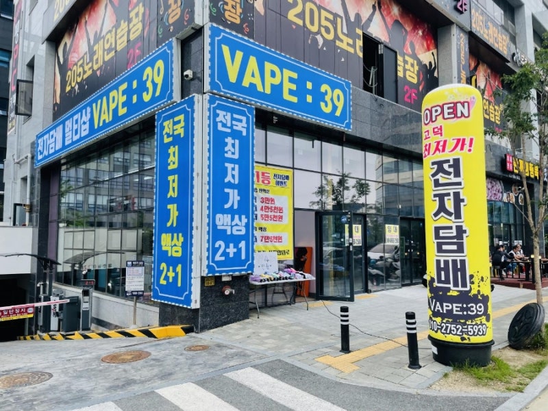 액상 무료시연 가능한 평택 전자담배 베이프 39 방문 후기 네이버 블로그