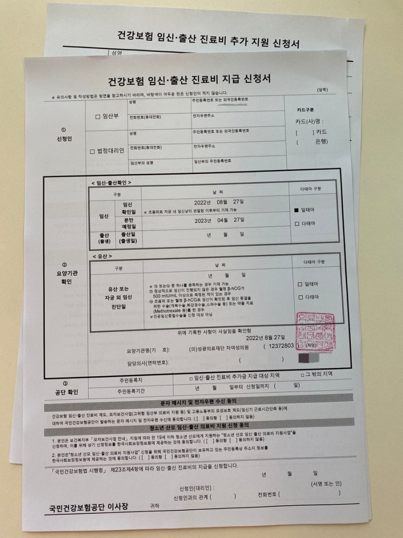 난임일기 서울역차병원 5일배양 19일차 임테기 역전 3차 피검 아기집 난황 확인 임신확인서 네이버 블로그