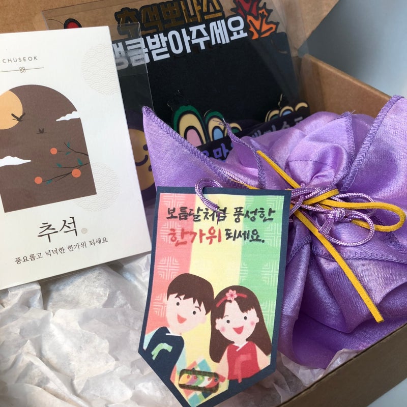추석 설날 명절 선물 포장 라벨 띠지 도안 네이버 블로그