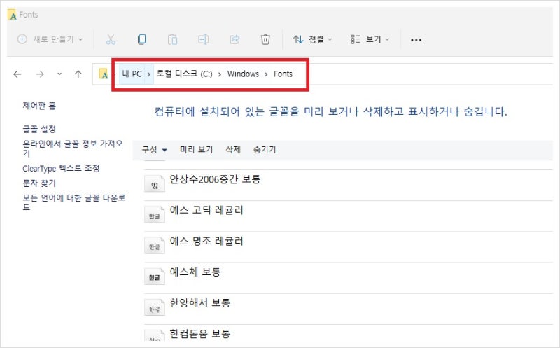 캐드 폰트 추가 변경하는 방법shx 파일 누락폰트깨짐 해결 방법 네이버 블로그