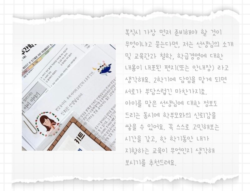 새학기 선생님의 편지 샘플 업로드 네이버 블로그