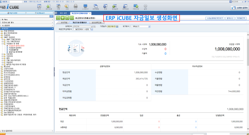 더존 아이큐브 스마트자금관리그룹웨어연동 네이버 블로그