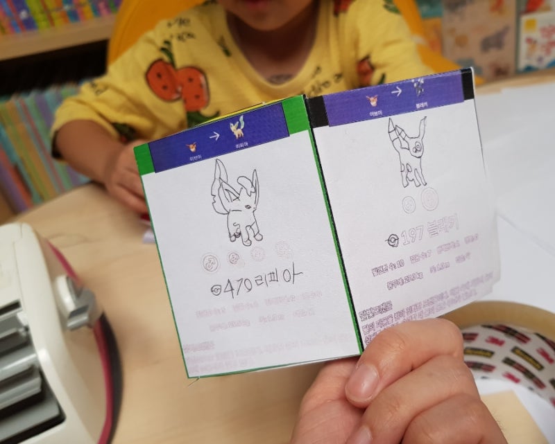 엄마표 도안 포켓몬도감 미니북 And 포켓몬 카드 스퀴시 만들기 포켓몬 종이접기 놀이 네이버 블로그