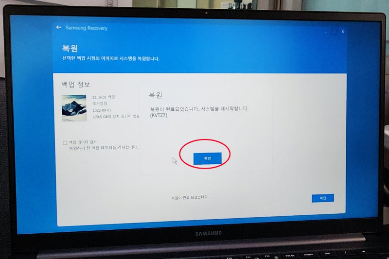 삼성 노트북 공장 초기화 갤럭시북 복원 솔루션 리커버리 네이버 블로그