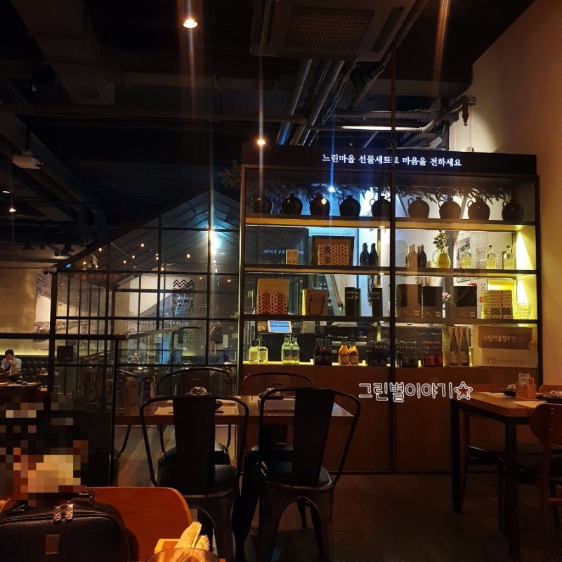 강남술집 비가 오면 생각나는 느린 마을 양조장 내돈내산 후기 네이버 블로그