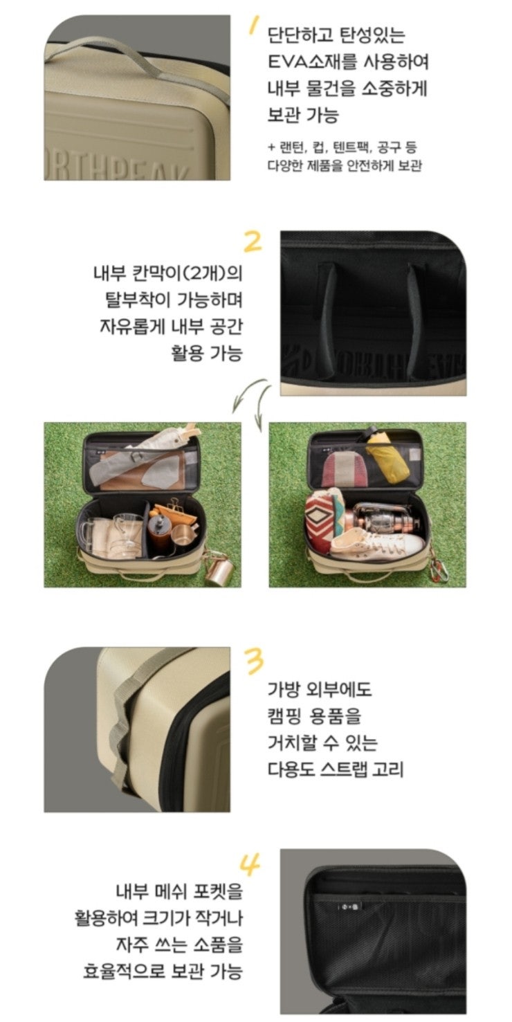 파리바게트 X 노스피크 콜라보 4탄 멀티핸드박스 예약시작~ 네이버 블로그