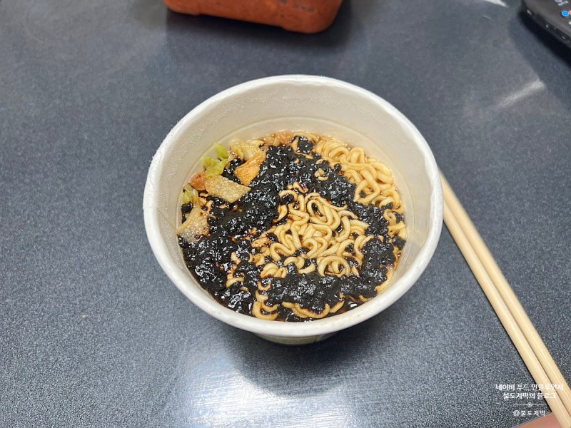 농심 짜파게티 범벅 나의 짜장 맛집 짜장범벅 후기 영양성분 칼로리 네이버 블로그