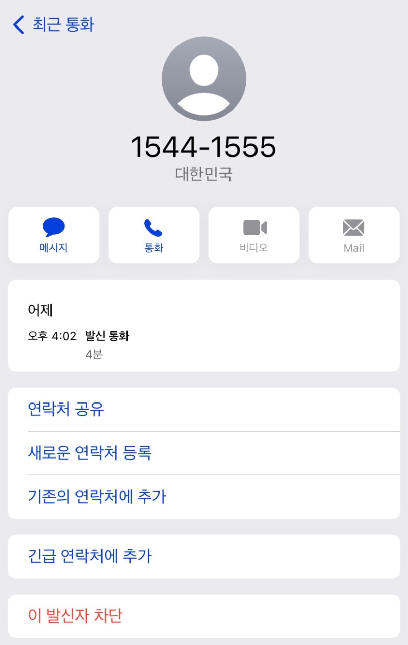 인터파크 티켓 캐스팅 변경으로 인한 취소 및 환불 방법 네이버 블로그