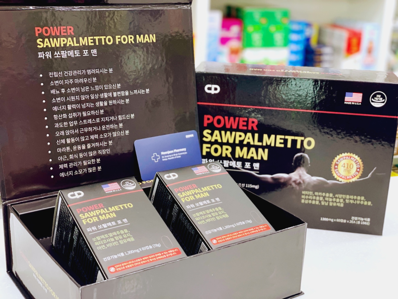 대구 문전약국 전립선 건강 정력 도움 남성 영양제 끝판왕 파워 쏘팔메토 포 맨 쏘팔메토 고르는 법 네이버 블로그