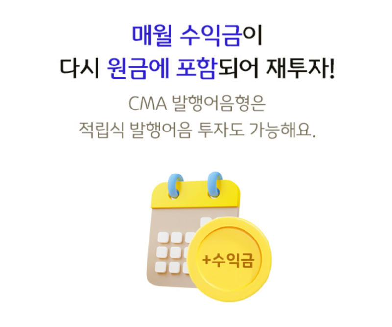 고금리 파킹통장 CMA통장 재테크 활용하기 (ft. KB증권 CMA 발행어음형 연 2.55%) : 네이버 블로그