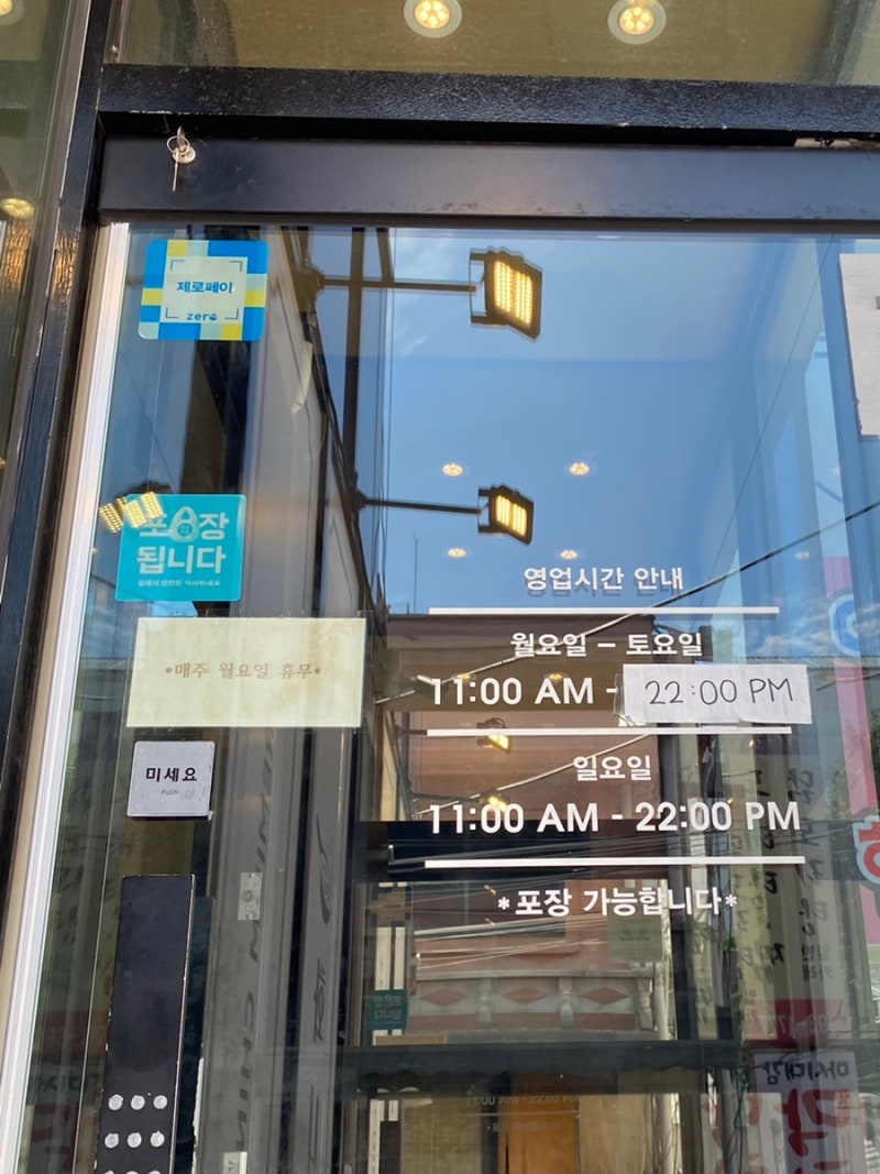 [수유중식/강북구청맛집] ]혼밥에도 단체식사에도 좋은 화니중식 : 네이버 블로그