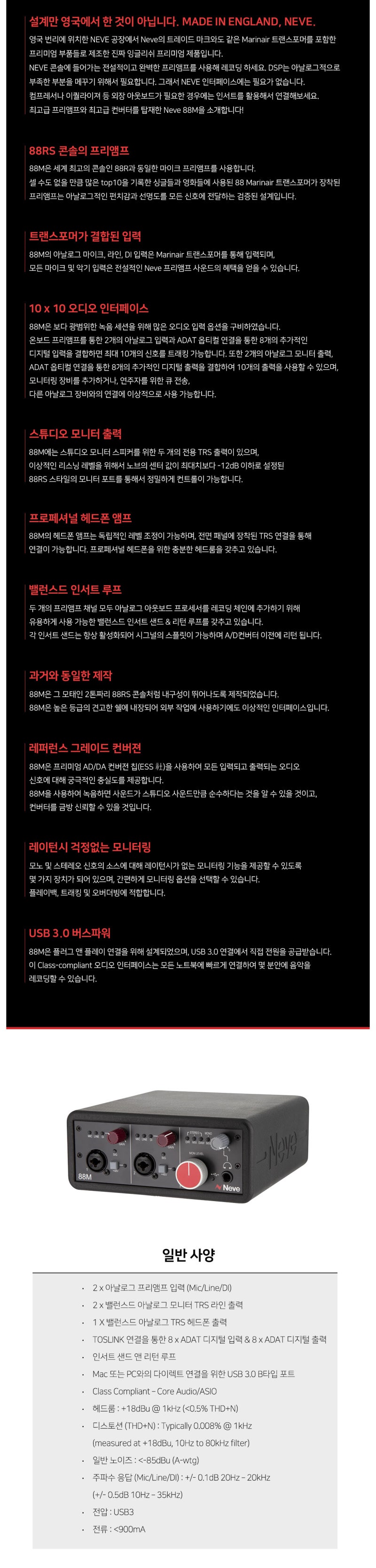 세기의 인터페이스 AMS NEVE 88M 출시! : 네이버 블로그