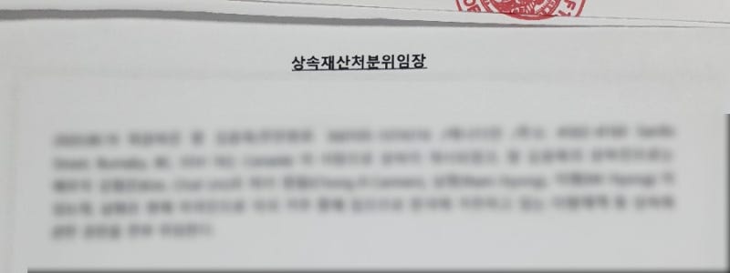 상속재산관련 위임장 거주사실증명서 동일인증명서 서명인증서를 번역하다 네이버 블로그