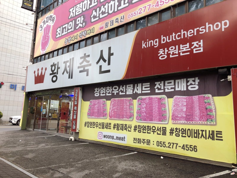 창원 한우선물세트 황제축산에서 추석맞이선물 준비 네이버 블로그