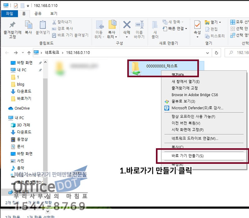 신도리코 복합기 박스 스캔box Scan 설정 사용법까지 완벽 정리합니다 네이버 블로그