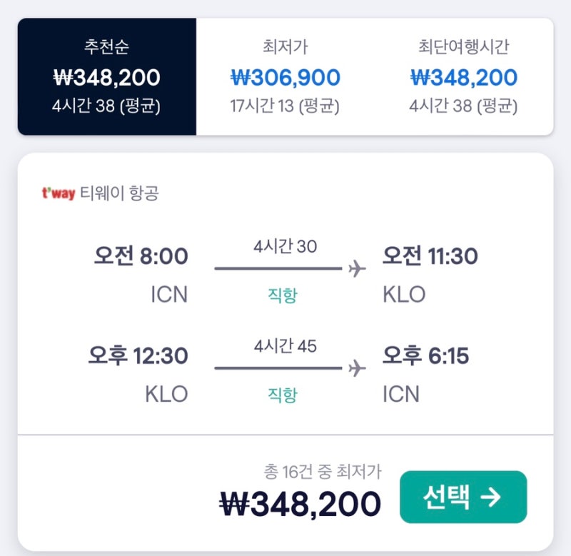 여름휴가 보라카이 여행 준비하기 Part1 항공권 숙소 입국서류 투어 네이버 블로그