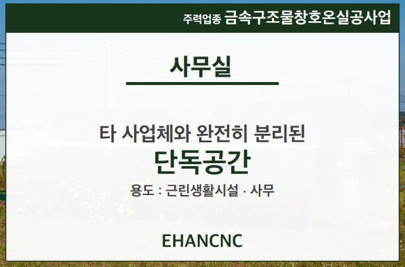 금속구조물창호온실공사업 면허 등록의 핵심사항 네이버 블로그