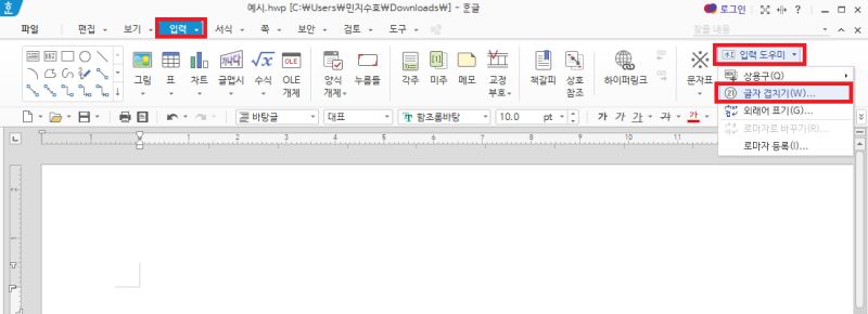 한글 글자 겹치기원 네모칸 안에 글자⋅숫자 넣기 네이버 블로그