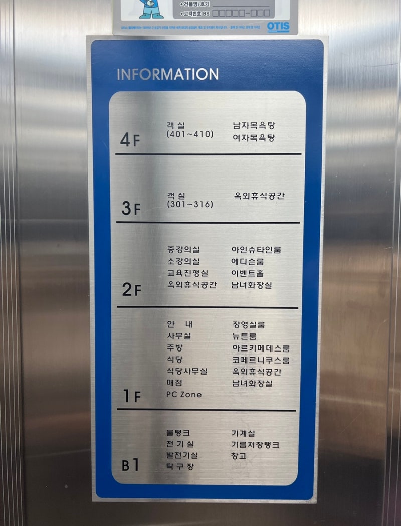 휴양시설 포스코구룡포수련원 숙박 바베큐 후기 네이버 블로그