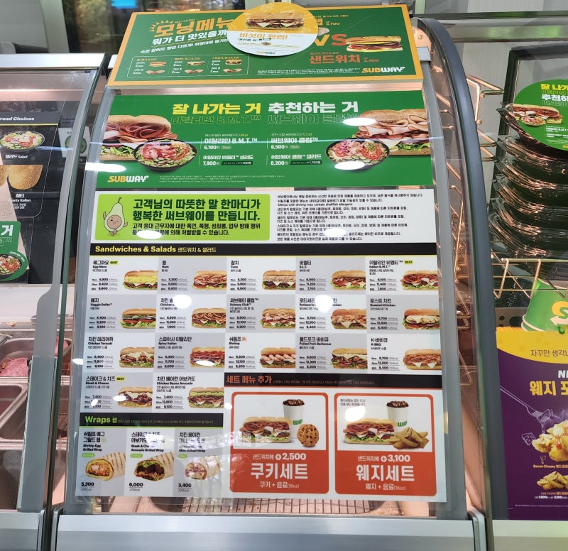 서브웨이 다이어트 샌드위치 써브웨이 꿀조합 소스 9월 행사 할인 메뉴 함께 즐기기 네이버 블로그