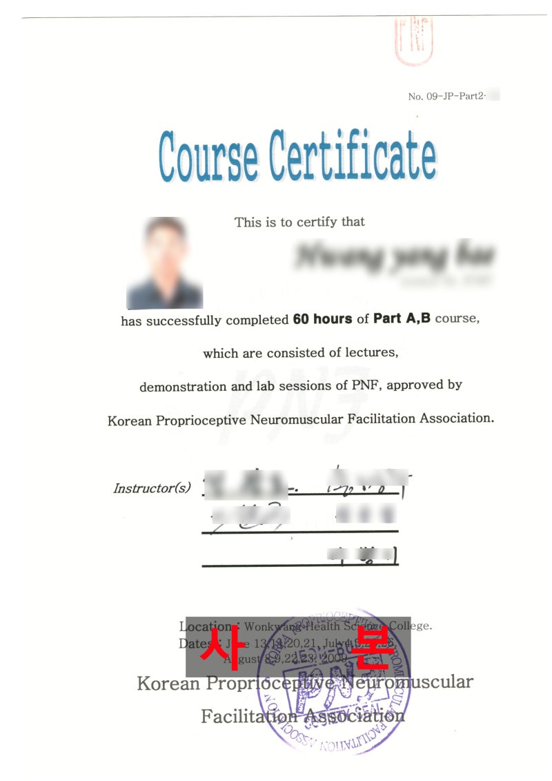 All that PNF [Certification 취득방법] : 네이버 블로그