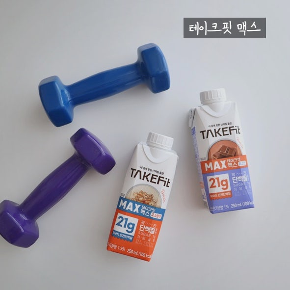 식사대용 테이크핏 필수아미노산 담은 단백질음료 네이버 블로그