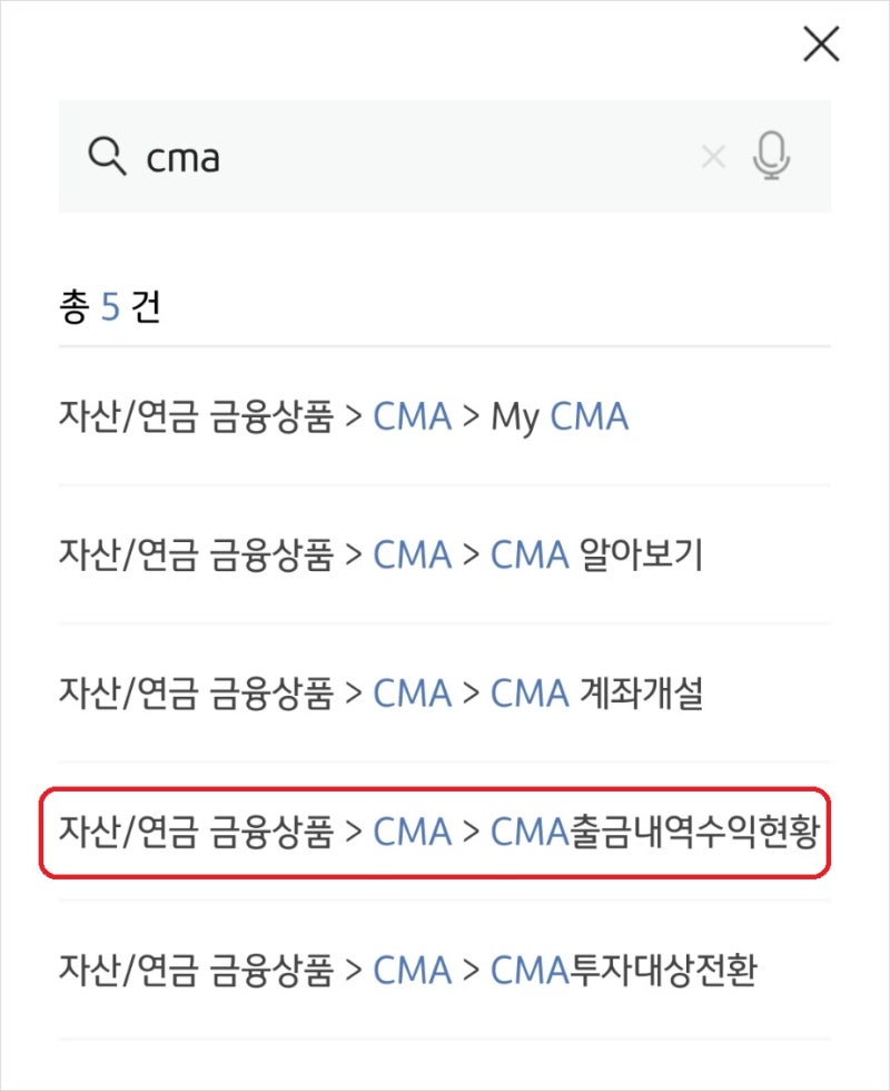 KB증권 CMA 이자 확인 방법, ft. 웰컴저축은행 파킹통장 우대금리 : 네이버 블로그