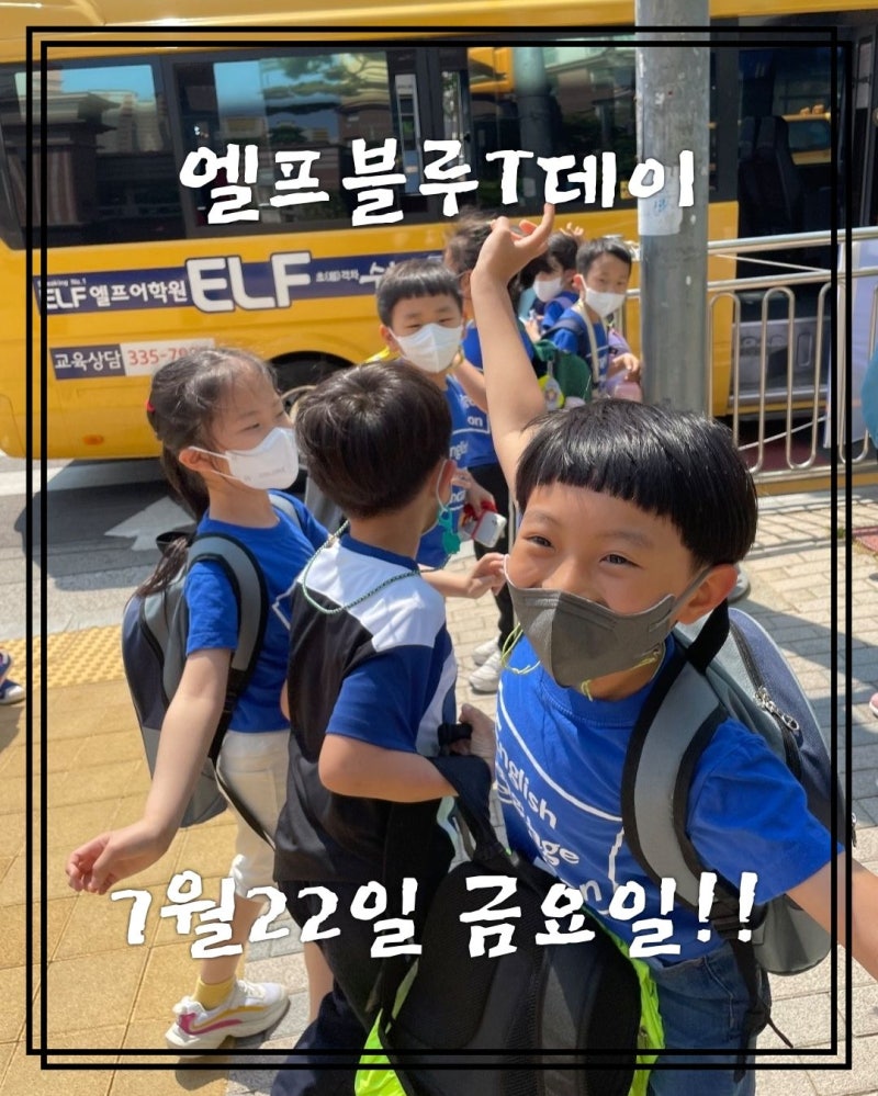 장유 율하 초등학교에 교복 생겼니 By 율하 엘프어학원 네이버 블로그