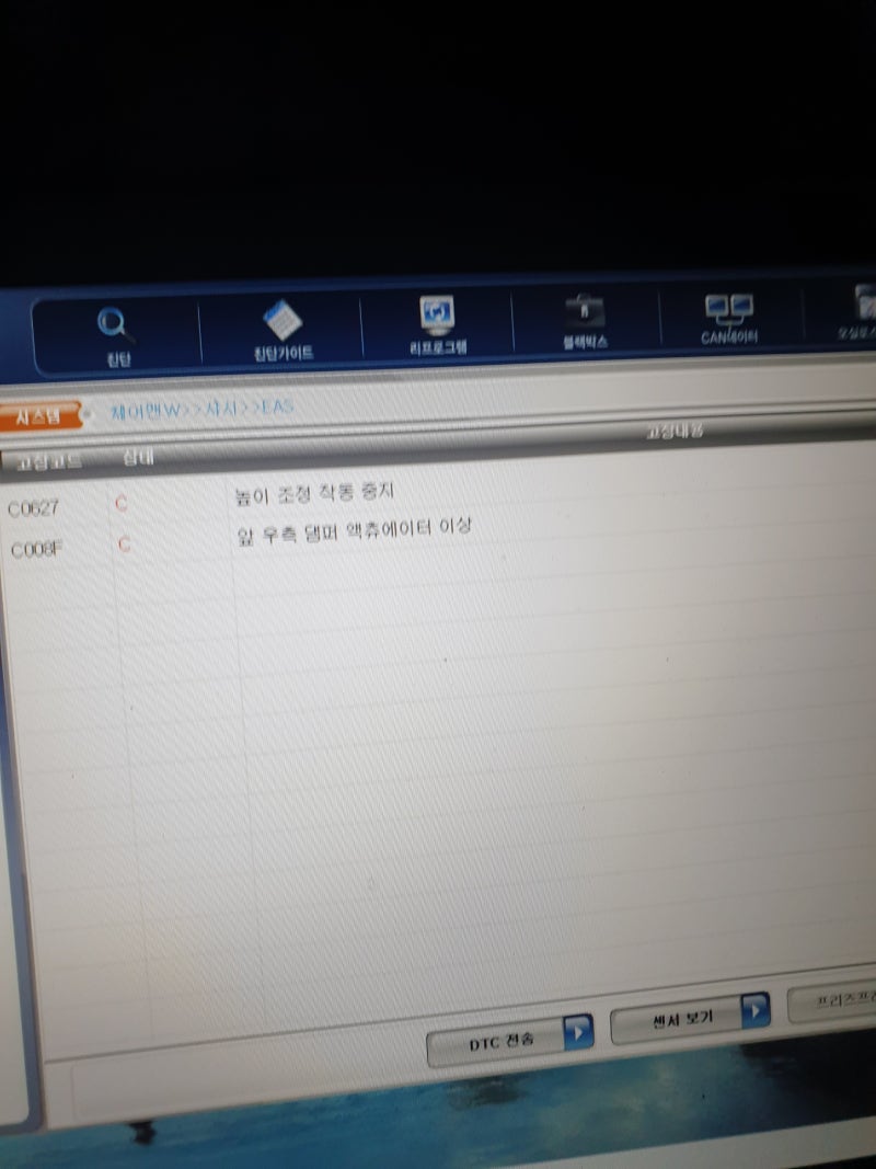 청주 체어맨w 에어컨오작동 에어컨작동안됨 외기온도센서 Aqs센서 Ecs경고등 Eas경고등 Ecs배선수리 네이버 블로그