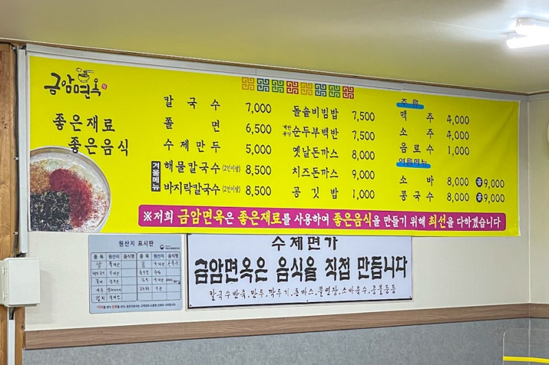 전주 금암동 전북대 맛집 금암면옥 본점 걸쭉한 계란 국물이 매력적인 전주식 칼국수🍳 네이버 블로그