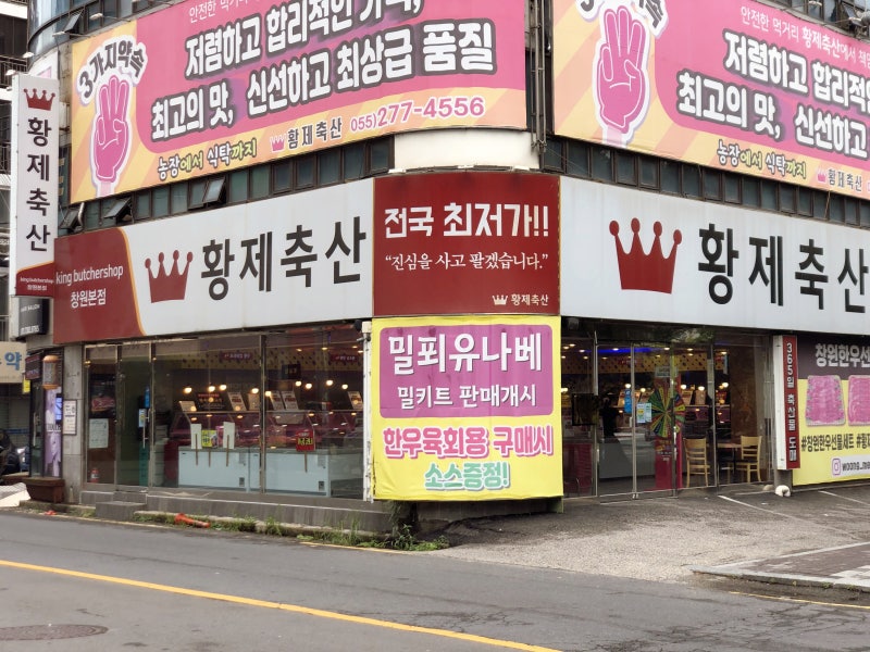 창원 한우선물세트 황제축산에서 추석맞이선물 준비 네이버 블로그