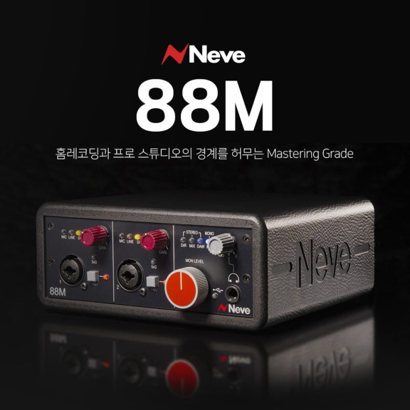 세기의 인터페이스 AMS NEVE 88M 출시! : 네이버 블로그