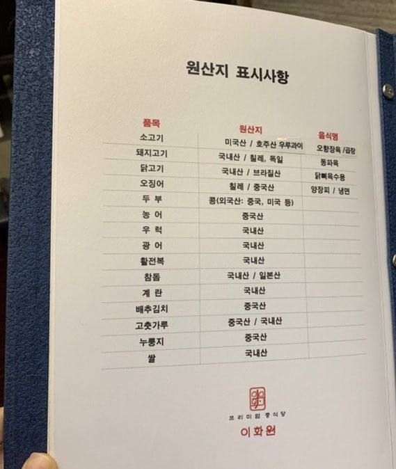 천안 불당동 중식 코스요리 이화원 내돈내산 솔직후기 네이버 블로그