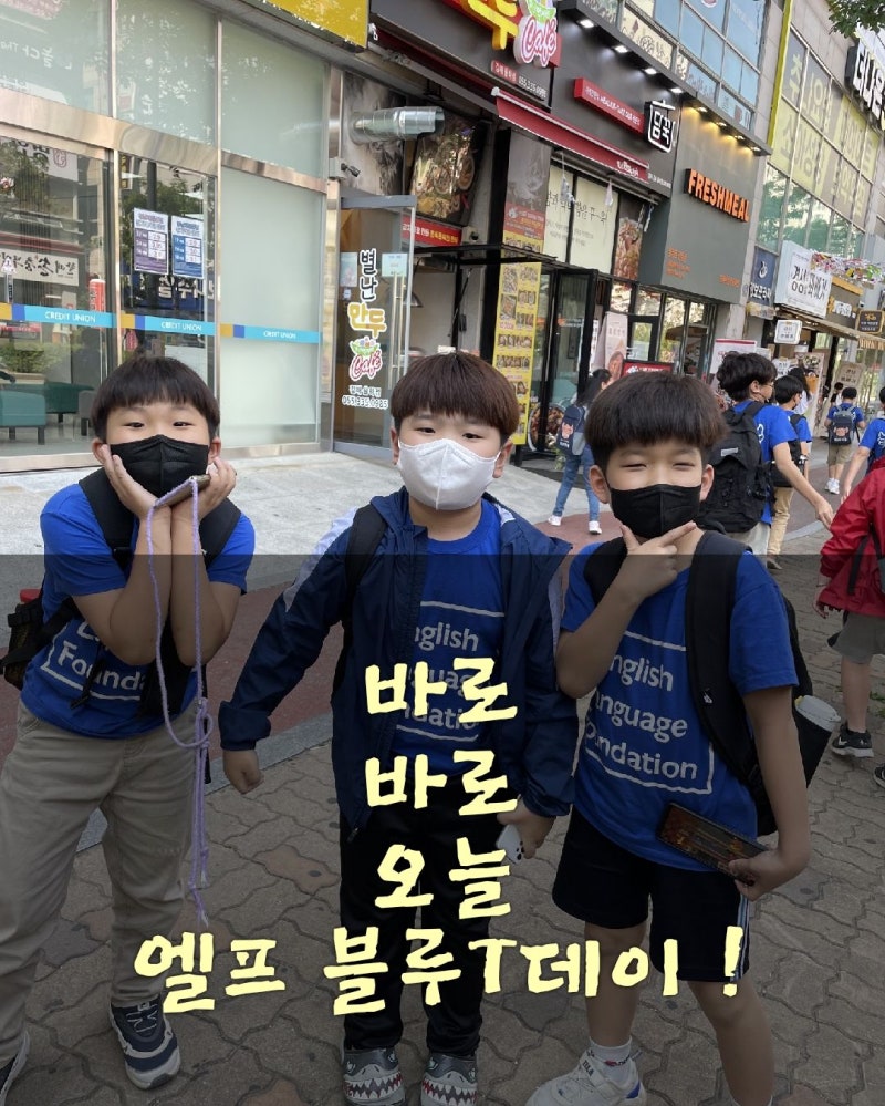 장유 율하 초등학교에 교복 생겼니 By 율하 엘프어학원 네이버 블로그