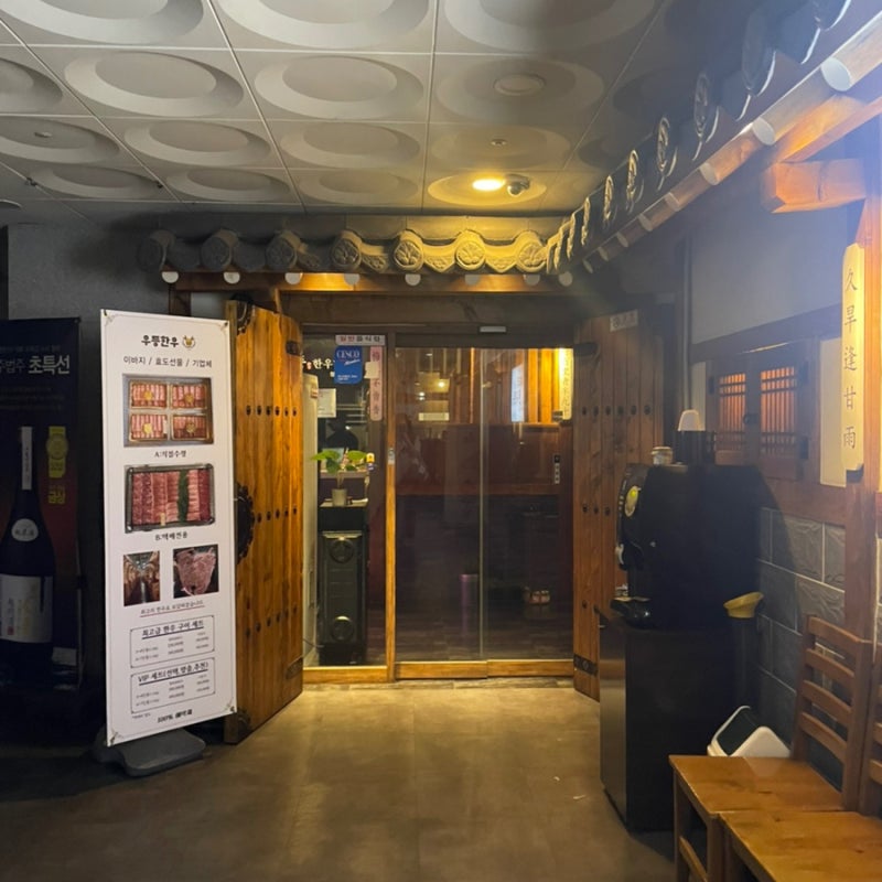 창원 상남동 한우맛집 우등한우 가족외식장소 추천 네이버 블로그