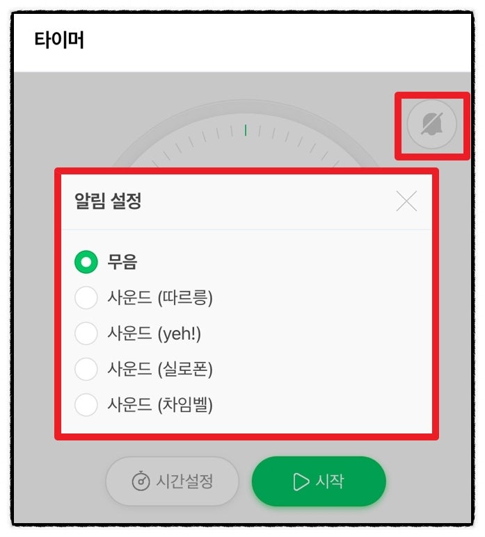 네이버 타이머 Pc 모바일 사용법 스톱워치까지 네이버 블로그