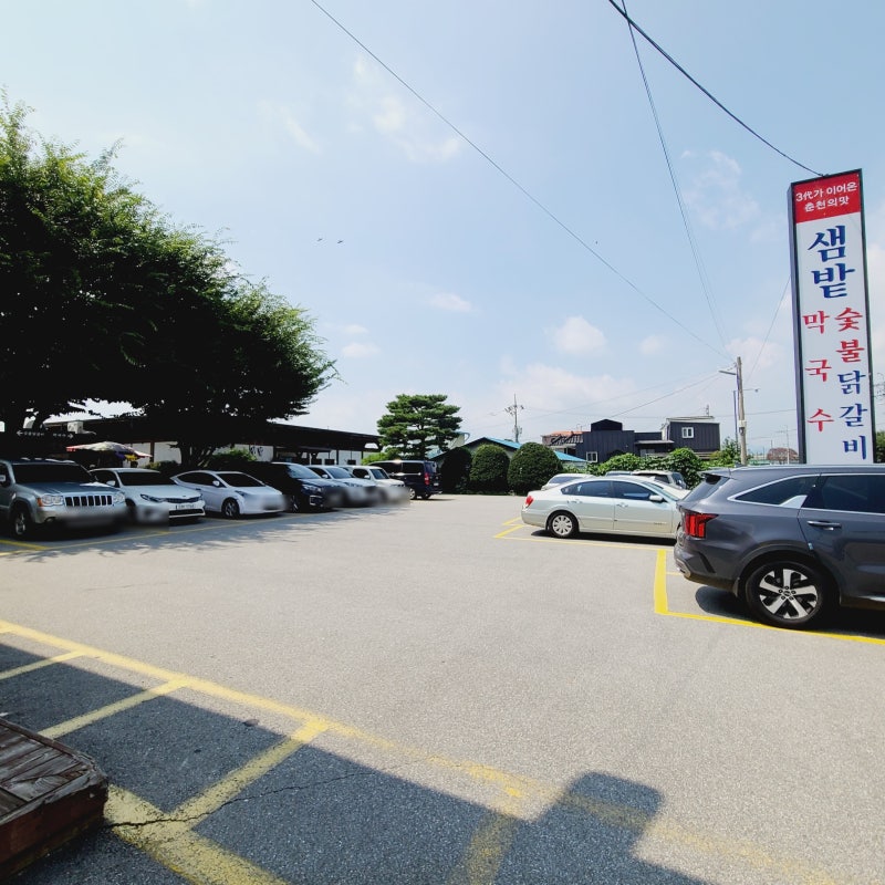 춘천 신북읍 맛집 샘밭숯불닭갈비 엄마의 추억소환 성공 네이버 블로그
