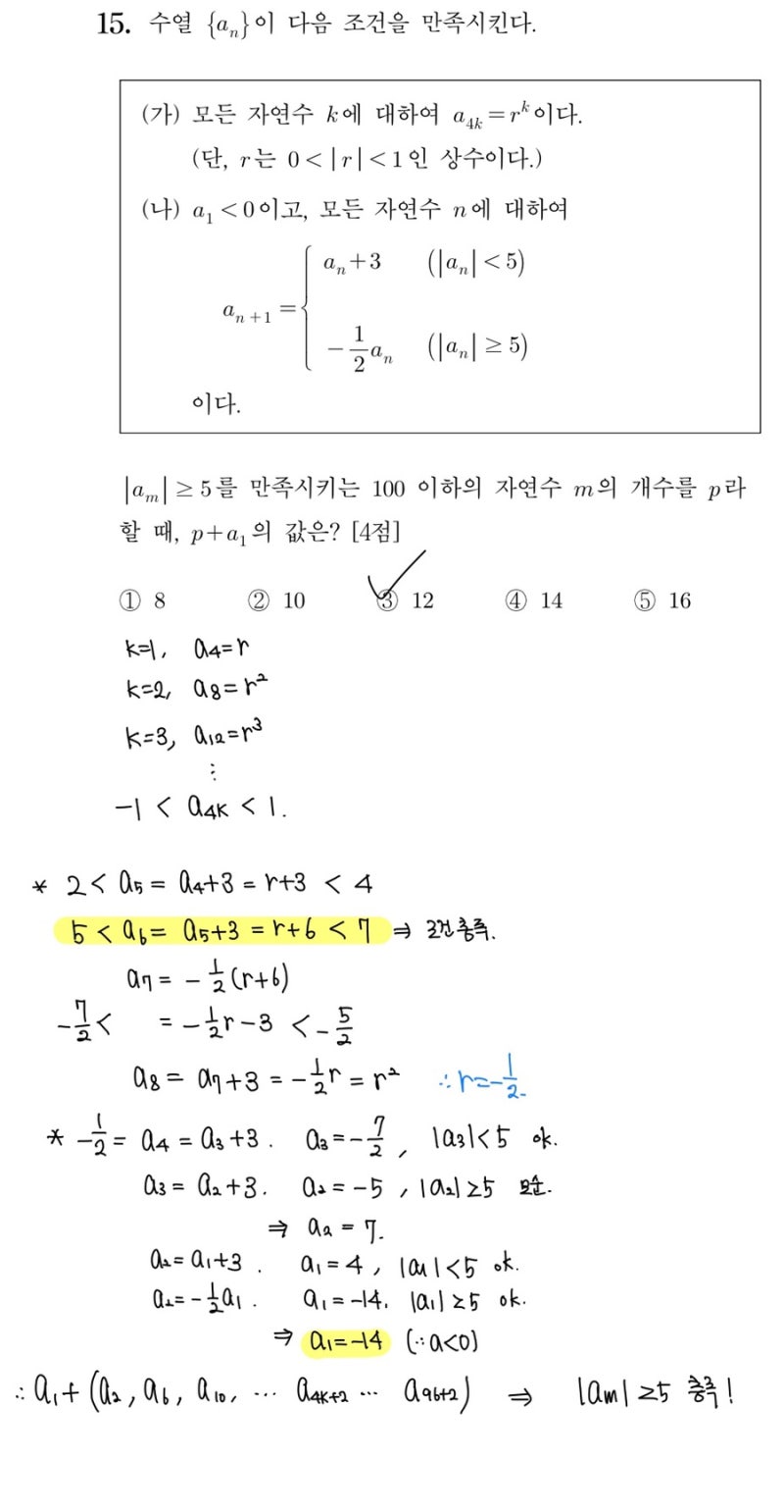 고39모 2022년 9월 모의고사 수학 등급컷 답지 손글씨 문제풀이 해설~22번 네이버 블로그
