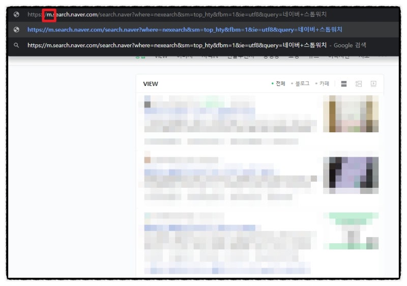 네이버 타이머 Pc 모바일 사용법 스톱워치까지 네이버 블로그