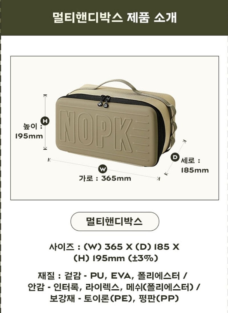 파리바게트 X 노스피크 콜라보 4탄 멀티핸드박스 예약시작~ 네이버 블로그