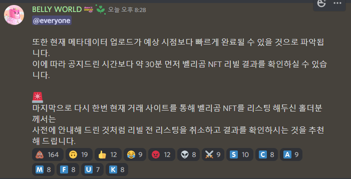 벨리곰(Bellygom) NFT 드디어 리빌! 내 벨리곰 16개 결과는??? : 네이버 블로그