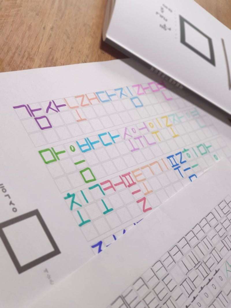 예쁜글씨 비법노트 하루만에 예쁜 손글씨를 쓰는 방법 캘리그라피 기초 한글새움 자격증수업 부산 캘리그래피 배우는 곳입니다