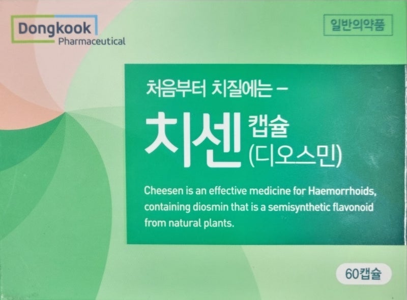 먹는 치질약 효과 및 종류별 특징과 내치핵 해결방법 무조건 이득임 네이버 블로그