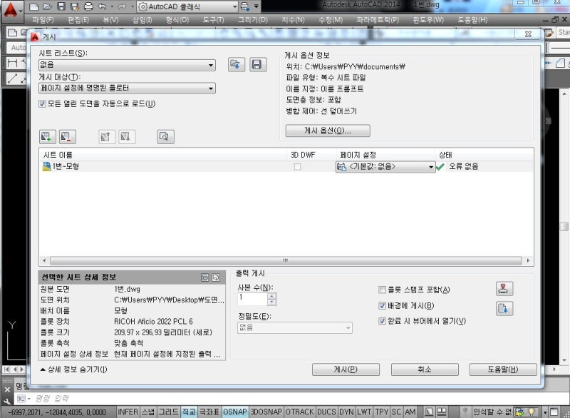 Cad오토캐드 여러개의 도면파일 한번에 출력하는 방법 네이버 블로그