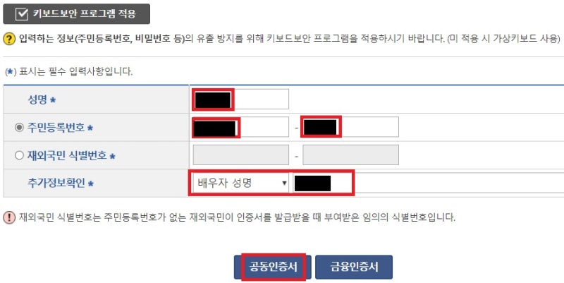 기본증명서 인터넷 발급 방법미성년자 자녀 네이버 블로그
