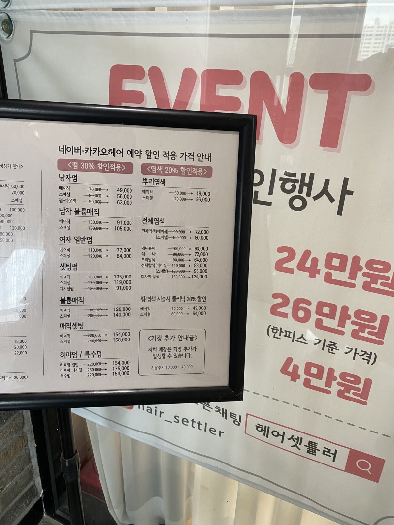군산 미용실 군산 조촌동 미용실 헤어셋틀러 단발펌 성공후기 네이버 블로그