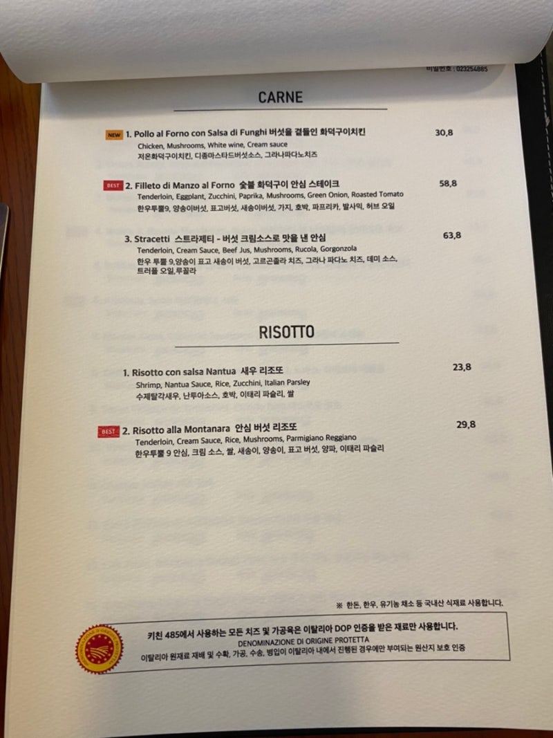 [합정맛집/양식] 합정데이트 소개팅장소로 분위기좋은 레스토랑 키친485 : 네이버 블로그