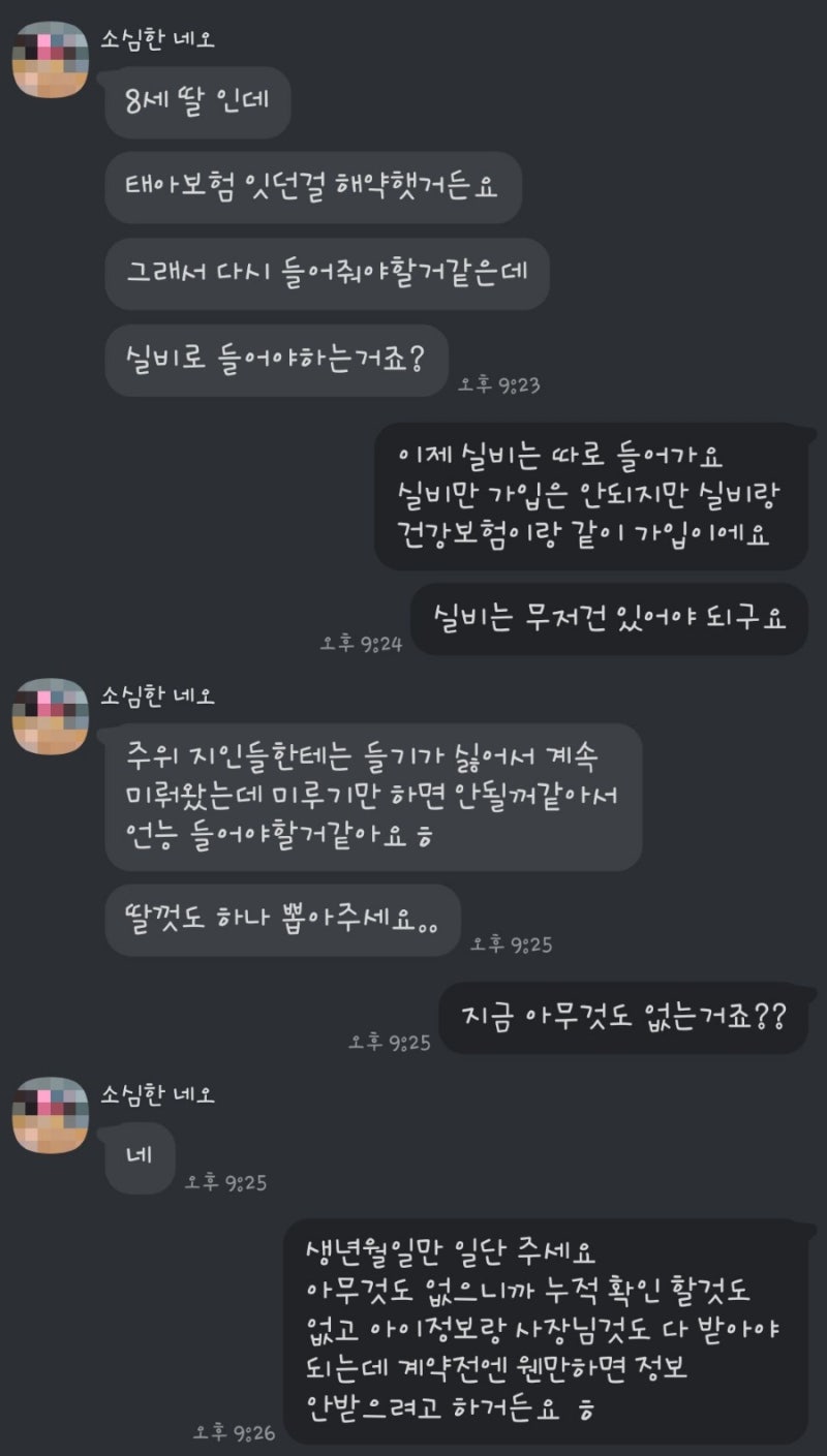 어린이보험 비교 선택기준 어떤 걸 선택하시겠어요 네이버 블로그