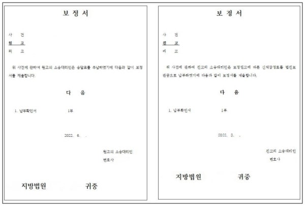 민사07 법률사무원전자소송 소송비용납부 보정서 제출방법ft가상계좌발급 네이버 블로그