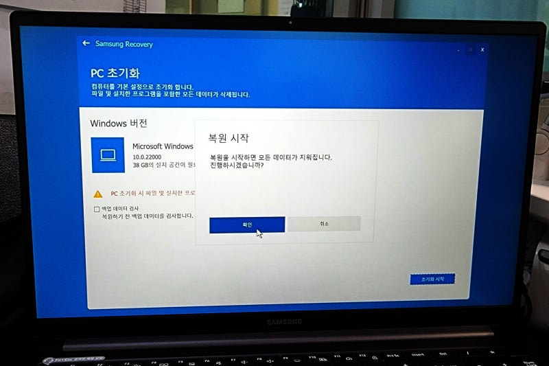 삼성 노트북 공장 초기화 갤럭시북 복원 솔루션 리커버리 네이버 블로그